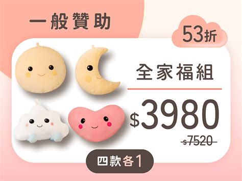 Lumipuff 嚕米寶柔光抱枕｜擁抱大小孩子的安撫抱枕，溫柔守護每個時刻 🌝｜flyingv