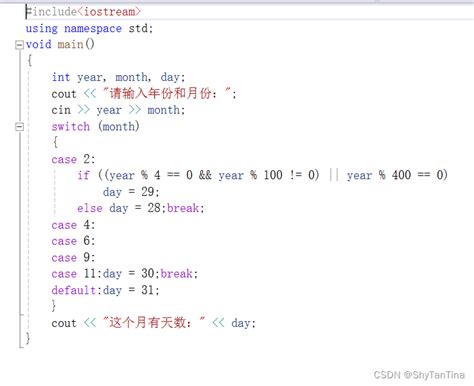 c 计算某年某月有多少天 csdn博客