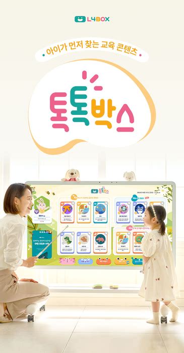 4차산업혁명 Power Korea 대전 엘포박스 전자신문