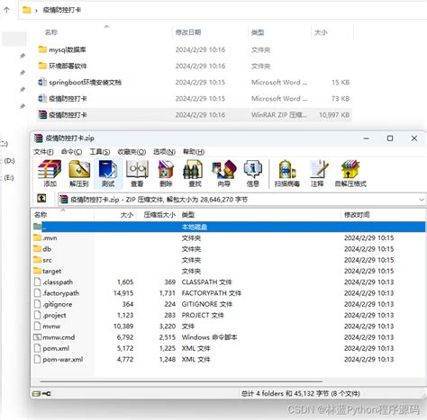 Java毕业设计疫情防控打卡（springbootmysqljdk18meven）springbootkafkamysql项目