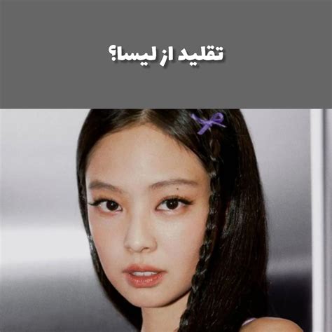 جنی یک سری عکس برای ترکی که قراره منتشر کنه در اینستاگرام عکس ویسگون