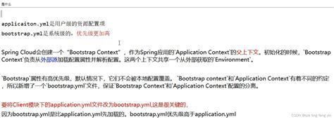 Springcloud 之 Config服务配置 详解springcloud的config配置说明 Csdn博客