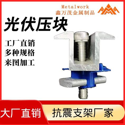 光伏组件中边压块太阳能发电配件3540组件整套塑翼螺母中压块 阿里巴巴