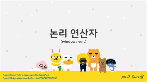 파이썬 논리 연산자 Logical Operators Youtube