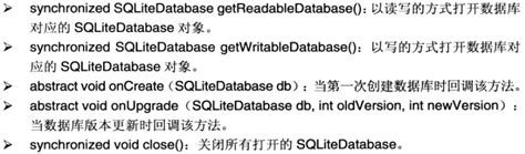 使用sqliteopenhelper和单例模式操作sqlite数据库sqliteopenhelper 能否单例 Csdn博客