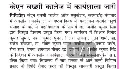 Workshop On Observation Class 6th Day Of Observation Class Knb College Of Education