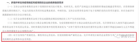 企业债券能不能借新还旧 知乎