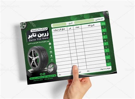 طرح لایه باز فاکتور لاستیک گرافیک با طعم تربچه