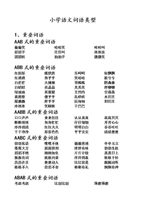 礼能组什么词还能组什么四字成言请问礼可以组什么词 综合百科 绿润百科