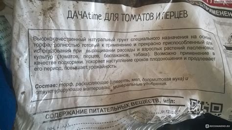 Грунт для томатов и перцев Дача Time - «Грунт Дача - состав хороший, но ...