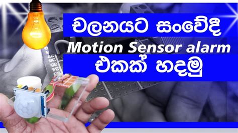 how to make motion sensor security alarm pir motion sensor alarm home