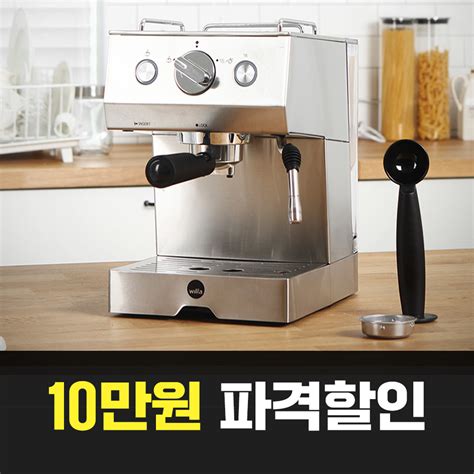 윌파 알롱드 커피머신 가정용 반자동 캡슐 머신기 자동 에스프레소 원두 커피 기계 추천 위시버킷
