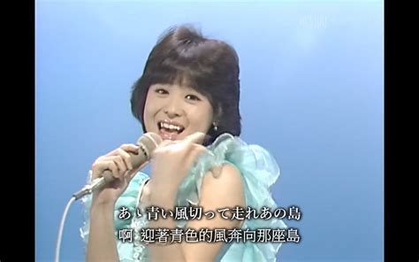 【60fps・字幕】松田聖子・青い珊瑚礁（1983・s） 谢留白是我哦 舞台 哔哩哔哩视频