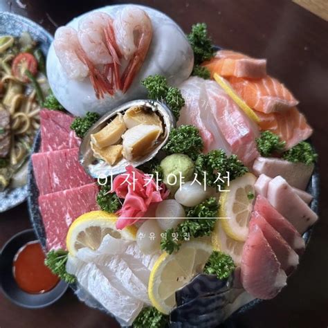 수유역 이자카야 모듬 사시미 맛집 시선 수유점 네이버 블로그
