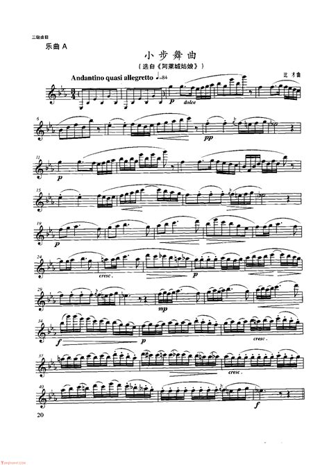 长笛考级曲集 三级小步舞曲 牧童短笛乐曲 长笛曲谱 乐器学习网