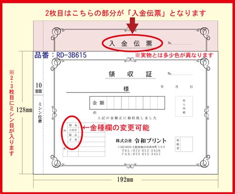 【楽天市場】領収証印刷付b6サイズ（189×128ミリ）複式 3枚複写（1冊50組綴り）30冊地模様なし領収証 領収書 複写式 名入れ印刷