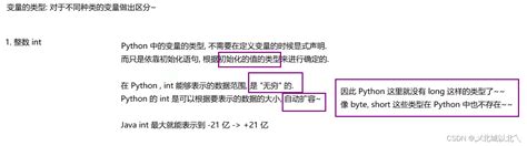 速通python基础语法 变量篇 Csdn博客 速通python基础语法 变量篇 Csdn博客
