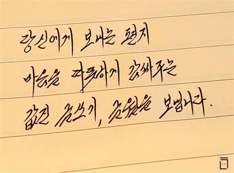 당신에게 보내는 편지 《마음을 따뜻하게 하는 글월》