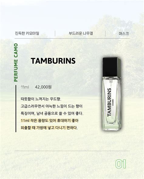 패션 매거진 미 라이킹 패션 제작지원 사람 홀리는 향수 추천 6 이 향수 내 코가 반했다 이렇게 찬바람이 불 때 어떤 향수를 뿌려야 할까요 패딩과 두꺼운