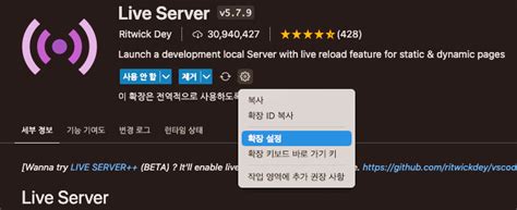Vscode 로컬 작업 중 모바일로 페이지 확인하는 방법 Live Server Host