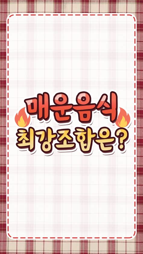 먹을까ㅣ신상먹템·트렌드·디저트·카페레시피·꿀팁까지 한번에💛 사람들도 잘 구분 못하는 음식들😮 오 이거 나만 몰랐오 비슷한음식 구분못함 음식추천 Instagram