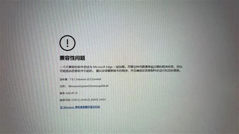 关于edge浏览器提示兼容性问题解决 知乎