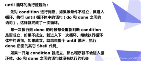 Shell中的 While 语句和 Until 语句的不同用法及区别while和until的区别 Csdn博客