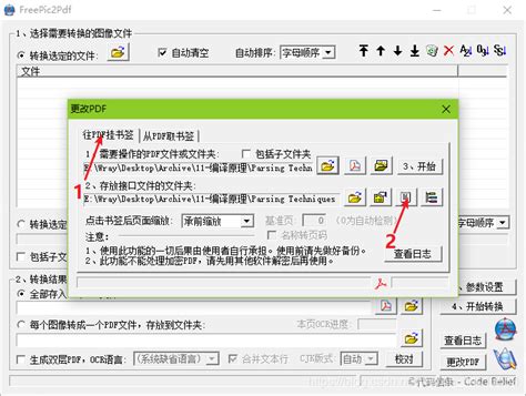 pdf生成目录 如何给没有目录的pdf手动添加目录 怎么给pdf手动增加目录 csdn博客