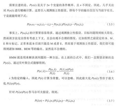 Nlp自然语言处理 第三章中文分词技术 知乎