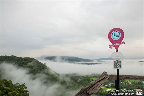 ผาหมวกอีกหนึ่งสถานที่ชมทะเลหมอก ที่นาแห้ว มาแล้วจะไม่แห้ว จังหวัดเลย