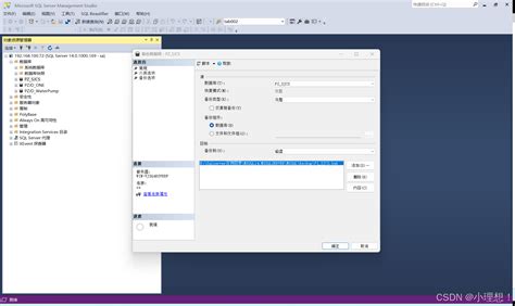 如何备份sqlserver数据库sqlserver数据库备份 Csdn博客