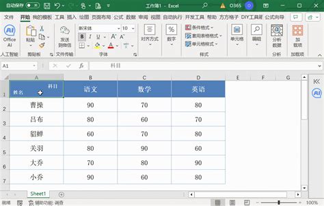 Excel绝技揭秘！表格一分为二的斜线怎么做？这三种方法任选