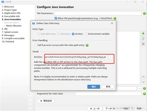 Java打包为可执行的exe文件，并在无环境的电脑上运行java打包exe没有java环境也能用 Csdn博客
