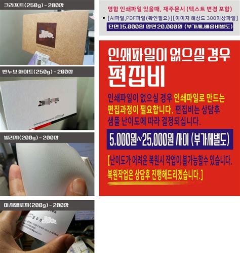 일반명함재질 및 가격 즉석당일명함제작 프리디자인