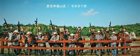 夏令营