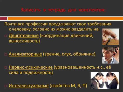 Профориентационное занятие по курсу Г.В. Резапкиной. Урок 15 ...