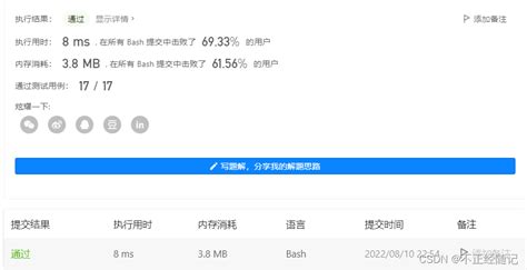 Shell：192 统计词频 和 194 转置文件linux Shell 统计词频 Csdn博客