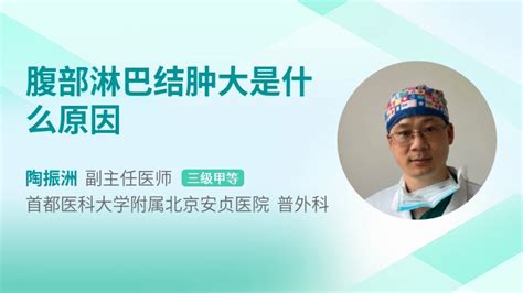 腹部淋巴结炎怎么治 39健康网 精编内容