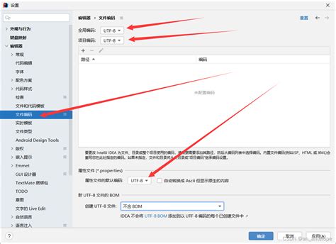 解决intellij Idea控制台输出中文乱码问题idea 下方utf8不见 Csdn博客