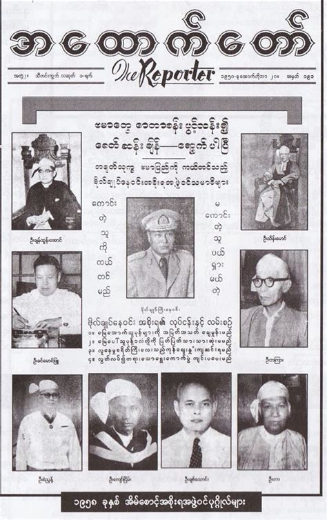 အိမ်စောင့်အစိုးရခေတ် Isp Myanmar Peace Desk