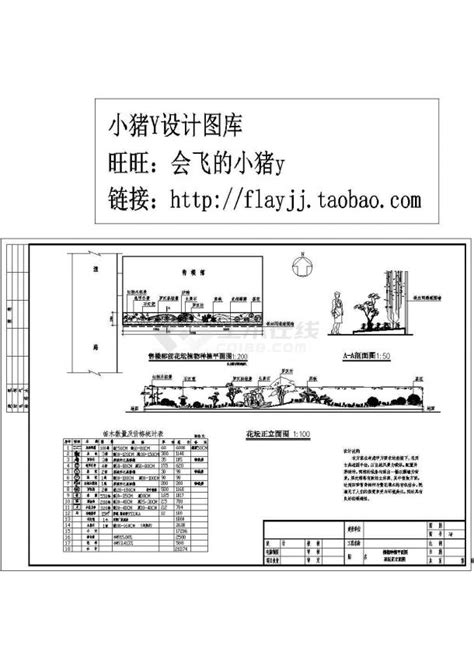 售楼部前局部花坛植物种植平面剖面cad图售楼处土木在线