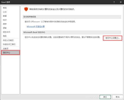 Office2016打开文件提示“文件已损坏”，wps打开却正常的解决办法office打开文档显示文档已损坏用wps打开正常 Csdn博客