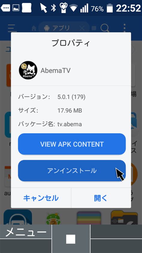 【ガラケー】gratina Kyf39でアプリのアンインストールの簡単な方法は？ 知っトク！暮らしの情報局