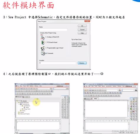 cadence orcad学习笔记（2）orcad原理图 cadence中镜像对称快捷键 csdn博客