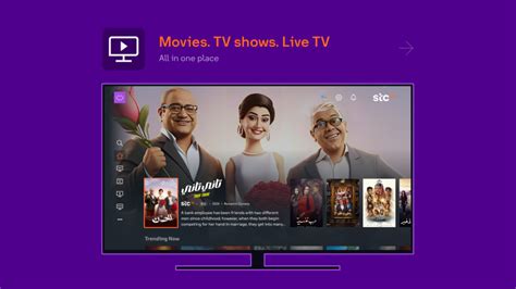 Stc Tv Android Tv 900 Apk Download By Intigral International Fz Llc