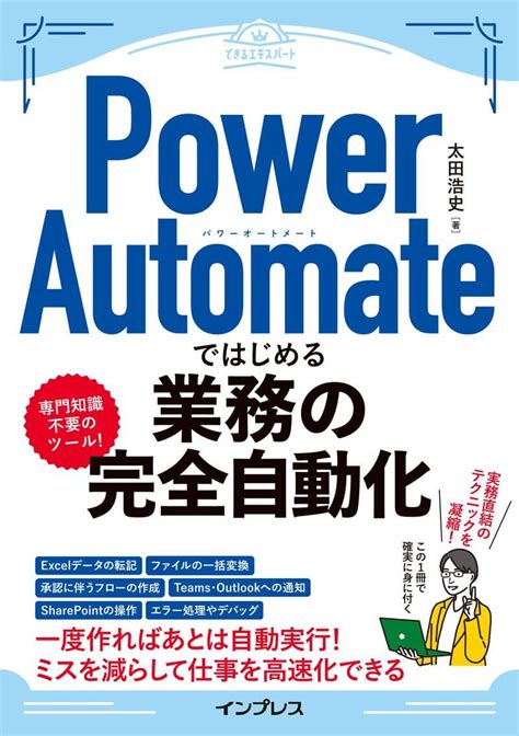 【power Automate】人気のコネクタはどれ？ Microsoft 365ユーザーがよく利用しているコネクタを知る