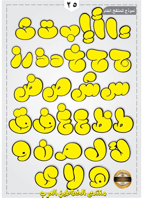 كراسة الخط الحر المنتفخ ل محمود النمر Graphic Design Photoshop