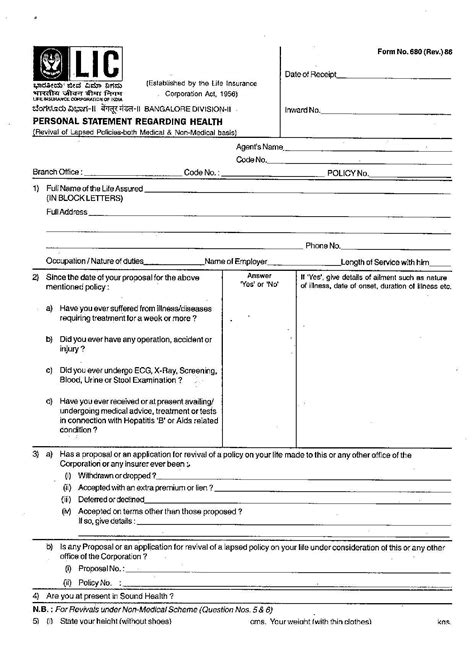 Dh 680 Printable Form