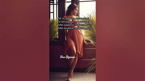 Іван Франко Ой ти дівчино вірші поезія іванфранко Youtube