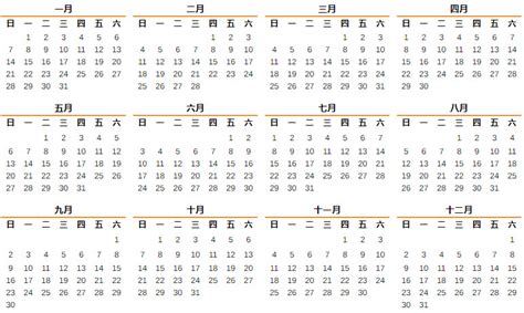 2029年有多少天 Excelnotes